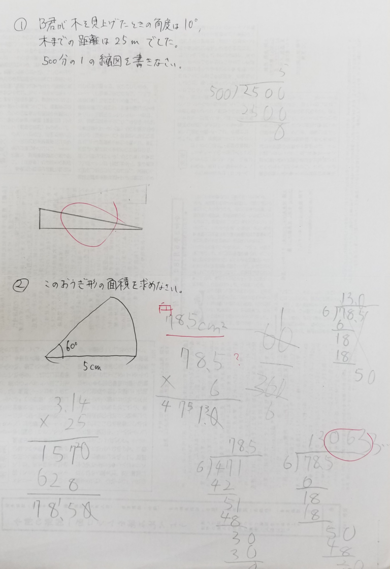 質問を促すための関わり - 個別学習塾 C.school