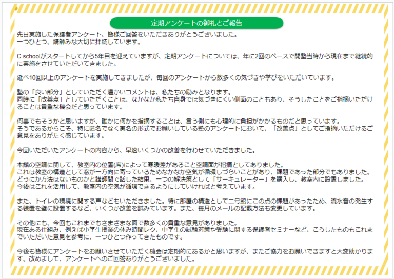 C.school通信12月号 - 個別学習塾 C.school
